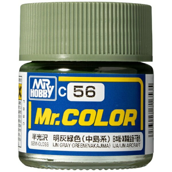 溶剤系アクリル樹脂塗料「Mr.カラー」。Mr.カラーは発売から40年を超える、模型用塗料のスタンダードです。世界中のモデラーから高い評価を得ています。【製品特徴】■色数が豊富で、キャラクター、スケール（戦車・飛行機・船）など数多くの模型ジャ...