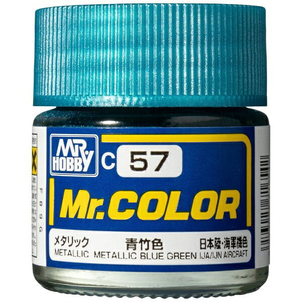 溶剤系アクリル樹脂塗料「Mr.カラー」。Mr.カラーは発売から40年を超える、模型用塗料のスタンダードです。世界中のモデラーから高い評価を得ています。【製品特徴】■色数が豊富で、キャラクター、スケール（戦車・飛行機・船）など数多くの模型ジャ...