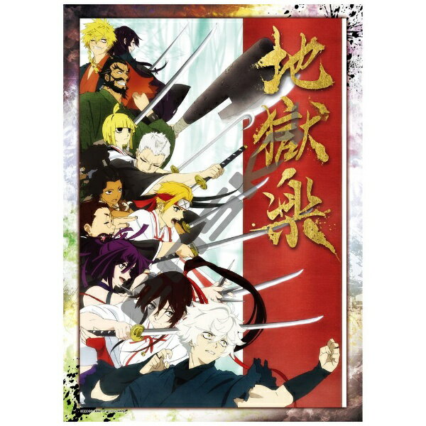 TVアニメ『地獄楽』より500ピースジグソーパズルが登場！キービジュアルを使用したジグソーパズルとなっております。【仕様】・ピース数： 500ピース・完成時サイズ： 38x53cm・対応パネルNo．： 5-B（C）賀来ゆうじ／集英社・ツイン...