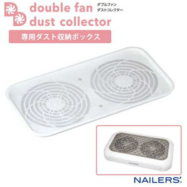 強力！ 静音！ 超薄型！お手入れ簡単なダブルファンダストコレクター【特長】■ダブルファン採用で強力吸引。■静音設計42dBで会話を遮りません。■ON/OFFのみのシンプルな操作ですぐに使えます。■超薄型高さ4cmでマシンワークもノンストレス...