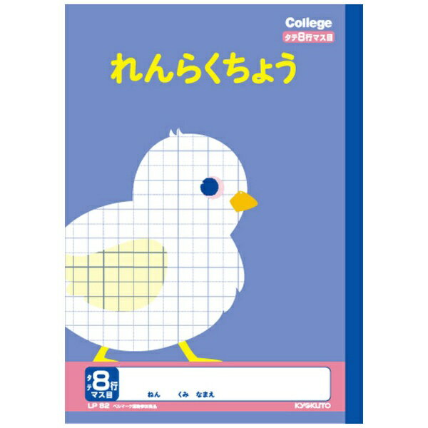 まっしろなどうぶつたちといっしょに学ぼう人気の動物イラスト柄の学習帳です。ノートを使うのが楽しくなる可愛くておしゃれなデザインなので、子供たちのやる気もアップ！こだわりの裏表紙イラストにも注目！