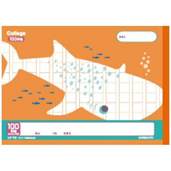 まっしろなどうぶつたちといっしょに学ぼう人気の動物イラスト柄の学習帳です。ノートを使うのが楽しくなる可愛くておしゃれなデザインなので、子供たちのやる気もアップ！こだわりの裏表紙イラストにも注目！