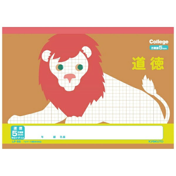 まっしろなどうぶつたちといっしょに学ぼう人気の動物イラスト柄の学習帳です。ノートを使うのが楽しくなる可愛くておしゃれなデザインなので、子供たちのやる気もアップ！こだわりの裏表紙イラストにも注目！