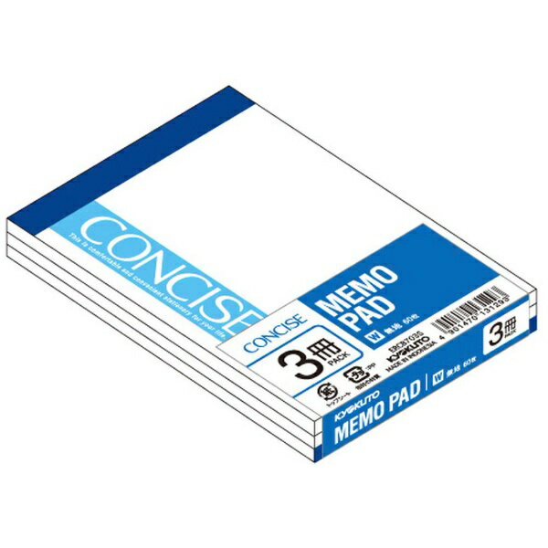 B7メモパッドの3冊パックです。