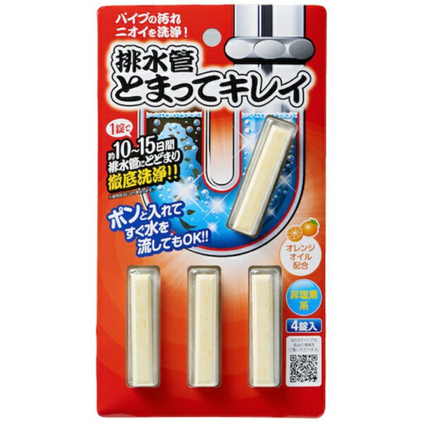 ■パイプの汚れ・ニオイを洗浄します。■1錠で約10〜15日間排水管にとどまり徹底洗浄します。■ポンと入れてすぐ水を流してもOKです。■非塩素系です。■オレンジオイル配合です。【用途】・排水管の洗浄に。【仕様】・液性： 弱酸性・容量（g）： ...