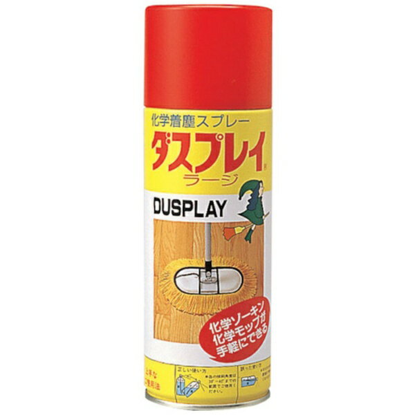 ■スプレーするだけ化学ゾーキン・化学モップを作る着塵剤です。【用途】・化学モップの再生用に。【仕様】・容量（ml）： 400・正味量（ml）： 400【材質／仕上】・流動パラフィン配合