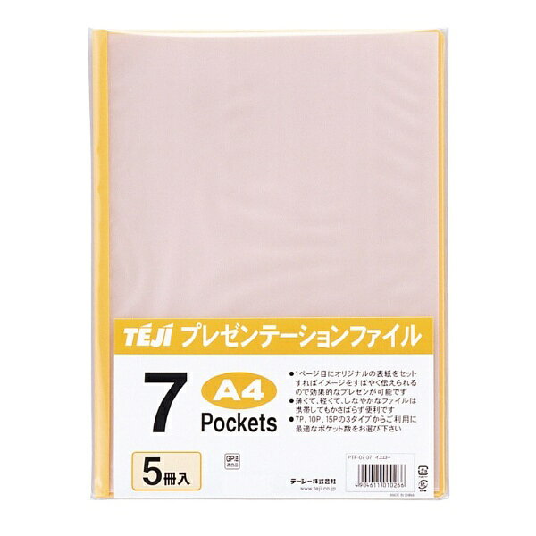 ●プレゼンテーション用の資料を、簡単キレイにまとめるファイル。●背幅がなく最低限のボリュームに押さえた簡単入れるだけの便利ファイル。■サイズ：A4■寸法／W230×H305×D10mm■入数／1パック　5冊入■材質／表紙・ポケット　ポリプロ...