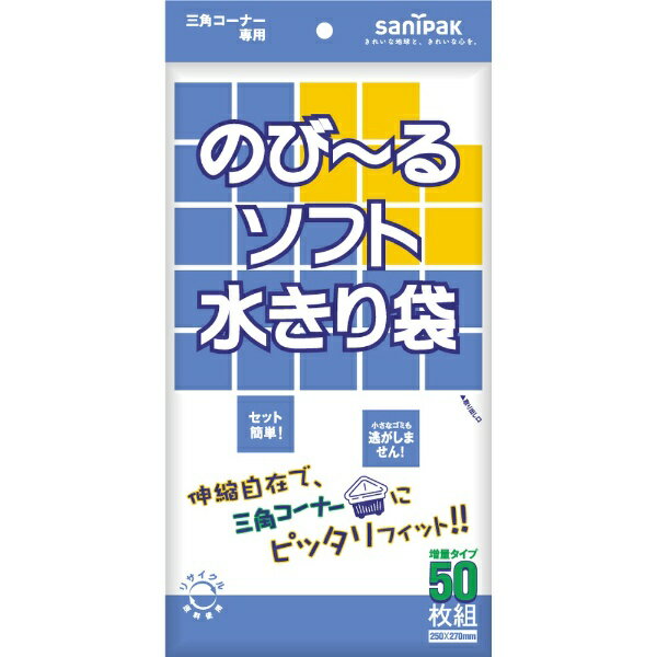 伸縮性抜群の特殊素材なので、取り付けピッタリ！小さなゴミもしっかりキャッチ！三角コーナー用 白50枚伸縮性抜群の特殊素材で、取り付けピッタリ！小さなゴミもしっかりキャッチ！