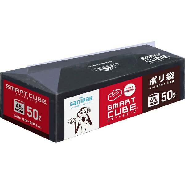 1枚ずつ取り出せる収納・携帯に便利なポリ袋 45L 黒 50枚ティッシュペーパーのように1枚ずつ取り出せるコンパクト収納されたポリ袋です。中身の見えない黒色ポリ袋。衣服の収納などにも使用出来ます。