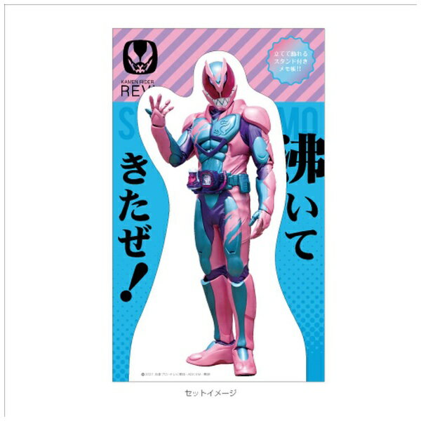 仮面ライダーリバイスの片割れであるリバイがデザインされた立てて飾れるスタンディメモです。