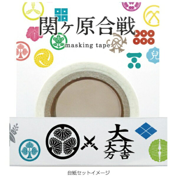 簡単に貼れて、剥がすこともできる便利なマスキングテープです。色々な使い方ができるので、クラフトやインテリアなど幅広い用途にお使いいただけます。