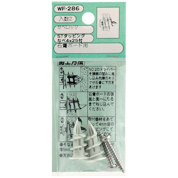■GL工法に最適、取り外し時の、ねじとプラグの共回り防止、面一で美しい仕上がりです。【仕様】・なべ4×25付