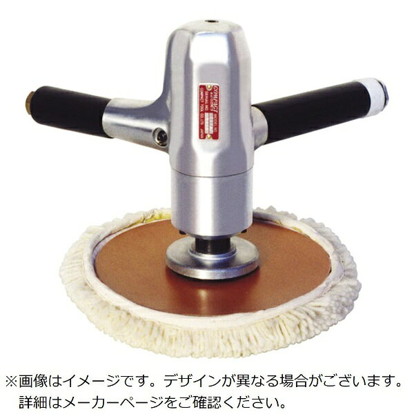 ■バーティカルタイプの高出力エアーポリッシャーです。【用途】・ジスクペーパーを使用して自動車鋼鈑の旧塗膜はがしや・ダズリングバフを使用して塗膜面のポリッシングなど。【仕様】・オービットダイヤ（mm）： 0・空気消費量（［［M3］］/min）...