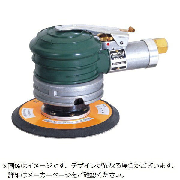 ■ワンハンドタイプで作業性に優れているサンダーです。【用途】・サンディングペーパーを使用してパテ研削 樹脂研削 木材研削など。【仕様】・ペーパーサイズ（mm）： φ125・オービットダイヤ（mm）： 5・空気消費量（［［M3］］/min）：...
