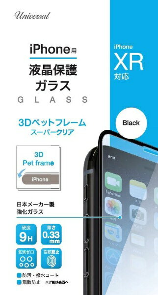 薄さ0.33mm、高品質な強化ガラス（硬度9H）を使用薄さ0.33mm、硬度9Hの強化ガラスを使用しているので、傷が付きにくく、フィルムが綺麗な状態を長期に渡り保てます。 貼り直しもできる、気泡ゼロの安心設計ガラスフィルム特有の吸着設計によ...