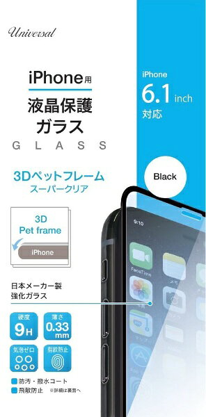 薄さ0.33mm、高品質な強化ガラス（硬度9H）を使用薄さ0.33mm、硬度9Hの強化ガラスを使用しているので、傷が付きにくく、フィルムが綺麗な状態を長期に渡り保てます。 貼り直しもできる、気泡ゼロの安心設計ガラスフィルム特有の吸着設計によ...