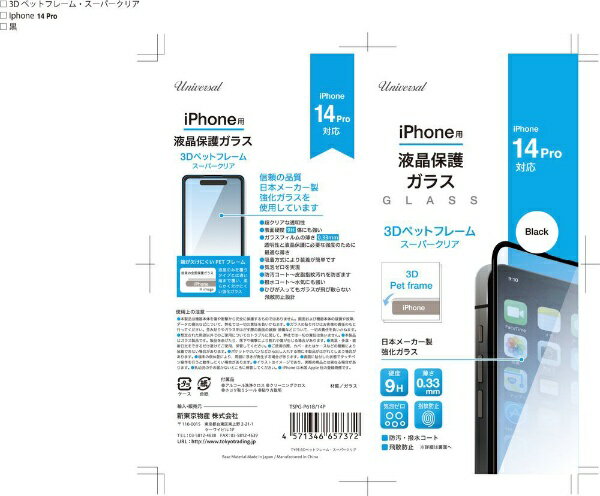 薄さ0.33mm、高品質な強化ガラス（硬度9H）を使用薄さ0.33mm、硬度9Hの強化ガラスを使用しているので、傷が付きにくく、フィルムが綺麗な状態を長期に渡り保てます。 貼り直しもできる、気泡ゼロの安心設計ガラスフィルム特有の吸着設計によ...