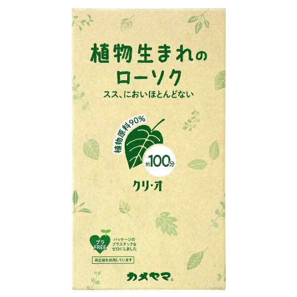 燃焼時間　約100分の植物原料配合のローソクです。ススや油煙も少ない商品です。