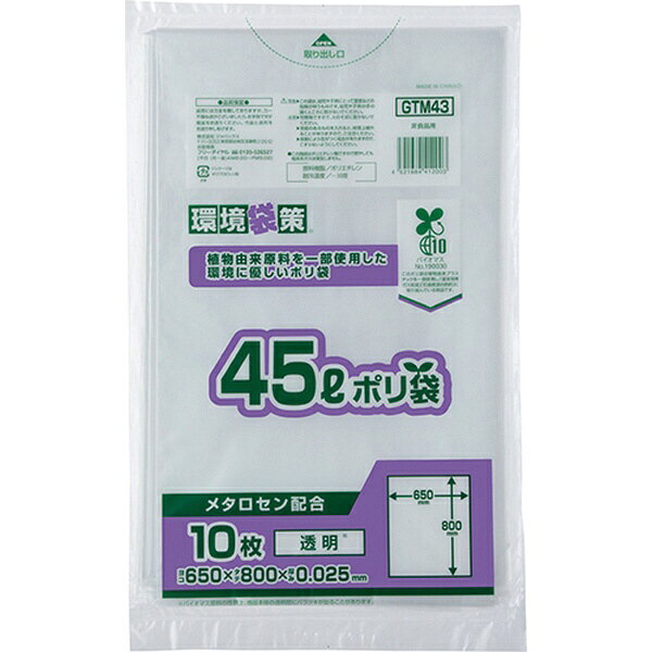 バイオマスマーク取得商品です。引裂き・引張り強度共平均的に優れている低密度ポリエチレンに引張り強度アップのメタロセンを配合し、サトウキビを主原料とする植物由来の樹脂を使用してできた45Lポリ袋（ゴミ袋）です。原料の一部が光合成によりCo2を...