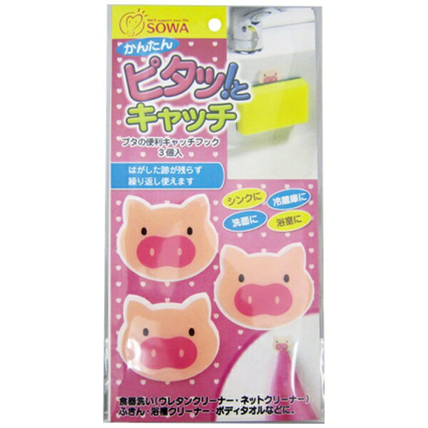 あっと便利。どこでもピタ、っと貼れる。狭いシンクで食器洗いやフキンを取り付けできる収納フックです。■どこでもピタ、っと貼れる。狭いシンクで食器洗いやフキンを取り付けできる収納フックです。食器洗いやフキンを取り付けできる収納フックです。■フッ...