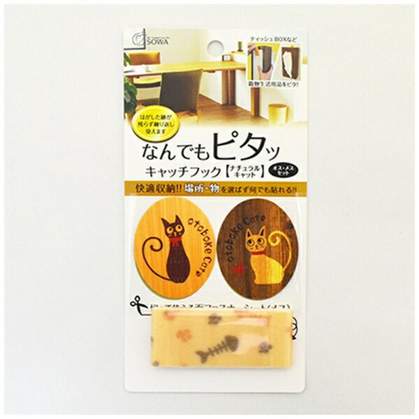 小物、リモコンなど様々な物を壁面にワンタッチでピタッと取り付けできる収納フックです。 ■オスフックとメスシートでどこでもなんでもピタッと取り付け。 オスフックの表面に目に見えない突起が付いておりメスシートの繊維を引っかけてくっつけるフックで...