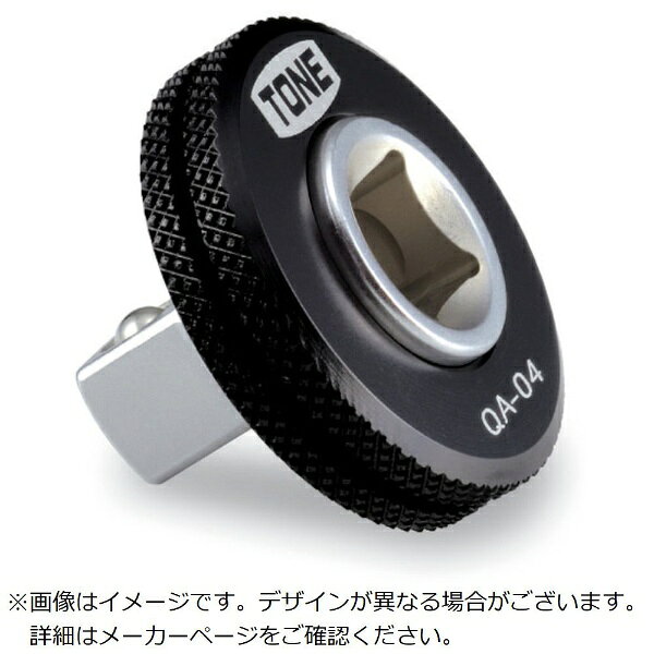 ■ラチェットハンドルとソケットの間に取り付けることで、指先でスピーディーな早回し作業ができます。■ラチェットハンドル空回し時にクイックアダプターを押さえることで、ボルト・ナットの共回りを解消できます。【用途】・ボルト・ナットの締付け・緩め作...