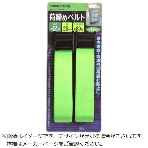 アウトドア、レジャーなどの荷物の結束に。確実、簡単に素早く荷締め作業ができます。蛍光色により視認性が高いです。ベルト長さ：2m ベルト幅：25mm 安全使用荷重：80kg