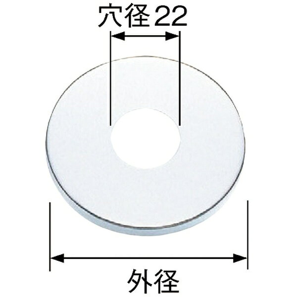 ■通常よりも座金が幅広になっているタイプ。【用途】・水栓を取り付けた時に壁面とツバの間にすき間がある場合に使用。・呼び13水栓用。【仕様】・穴径（mm）： 22・高さ（mm）： 10・外径（mm）： 80・幅広タイプの座金【材質／仕上】・黄銅