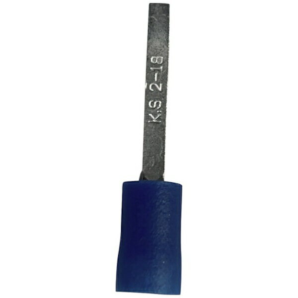 【特長】●接触面（舌部）が棒状のブレード端子です。●ビニールの絶縁被覆付きです。【用途】●電線の接続に。【仕様】●電線抱合範囲 より線(［［MM2］］)：1.5〜2.5●電線抱合範囲 AWG：16〜14●色：青●外形寸法(mm)：4.2●全...