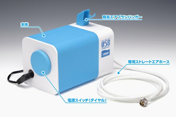 軽量コンパクトボディのエアコンプレッサー。静音性に優れ、低振動なので卓上使用にピッタリ！細かなパーツの塗装やグラデーション吹きなどの繊細な塗装にもお使いいただけ、初心者の方はもちろん、ちょっとした塗装向けのセカンドマシンとしても便利です。　...
