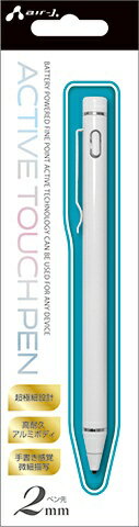 充電式 アクティブタッチペン■ペン先2mm極細設計で微細描写ペン本体で静電発生する充電式アクティブタイプのタッチペン。通常のタッチペンに比べ、少しの筆圧で描写やタッチが可能です。まるで手書きのペンの様な優れた操作性を実現しました。■ポータブ...