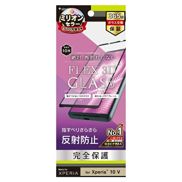 ・端まで守る、フルカバーフレームタイプ・光の映り込みを抑え、指すべりさらさらな反射防止タイプ・AGC社製の強化ガラス採用・絶対、角割れしない。強化ガラスとPETフレームの複合構造・気泡ゼロの「バブルレス」仕様・表面硬度10Hで傷から徹底ガー...