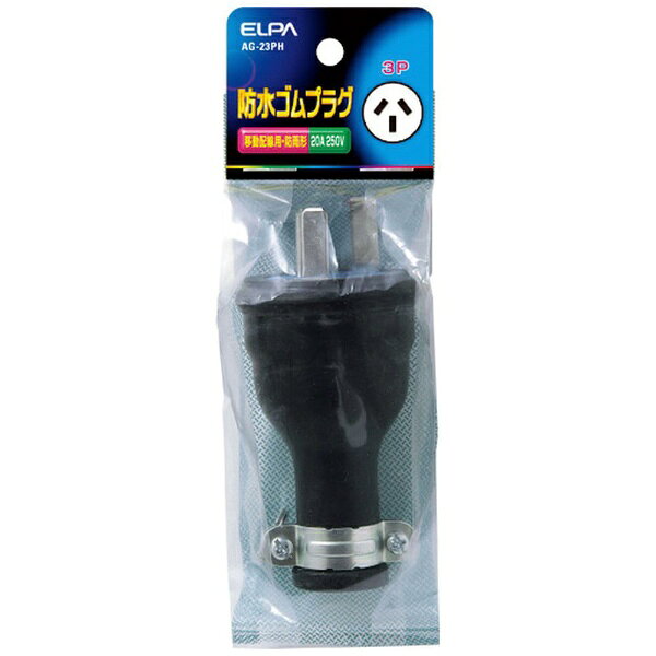 ■高容量・特殊配線用です。【仕様】・定格： 250V　20A・適合電線： 　・2CT　2.0〜3.5mm2　・VCT　3.5mm2・移動配線用・防水型・適合ボディ： AG-23BH