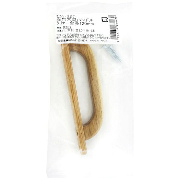 ■シンプルなデザインの取っ手で、ドア、家具用の取っ手としてご使用いただけます。■家具の模様替え、DIYに使用し、自分好みのお部屋にできます。【仕様】・全長（mm）： 120・全高（mm）： 29・色： クリヤー・適合扉厚（mm）： 17〜・...