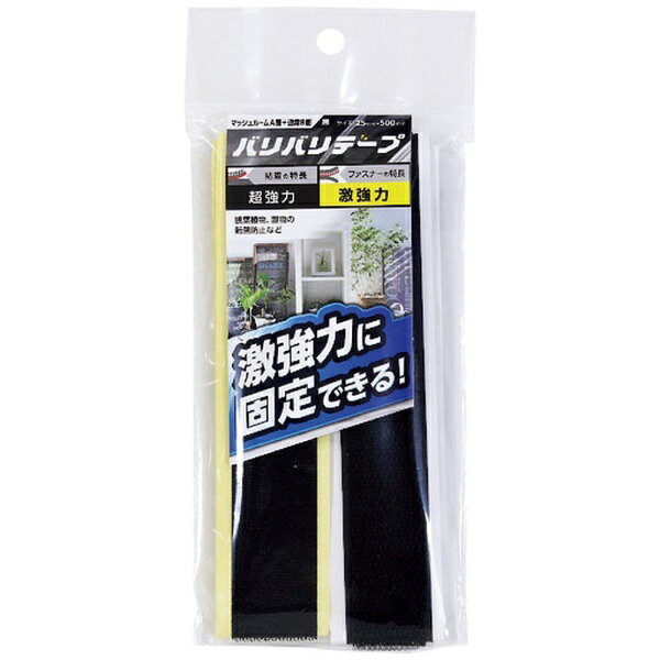 ■ハサミで好みのサイズにカットして使用可能です。■激強力な係合力に負けない超強力な粘着剤を使用しています。【用途】・観葉植物や置物の転倒防止などに。【仕様】・色： 黒・幅（mm）： 25・長さ（mm）： 500・ファスナー仕様： 激強力粘着...