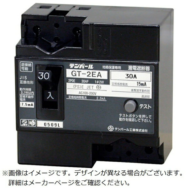 ■漏電地絡保護専用漏電遮断器です。【仕様】・フレーム： 30AF・極数・素子数： 2P0E・電極： 2・定格： 30・操作コイル電圧： 100-200・幅（mm）： 68・長さ（mm）： 70・高さ（mm）： 57・感度電流： 30mA・定...
