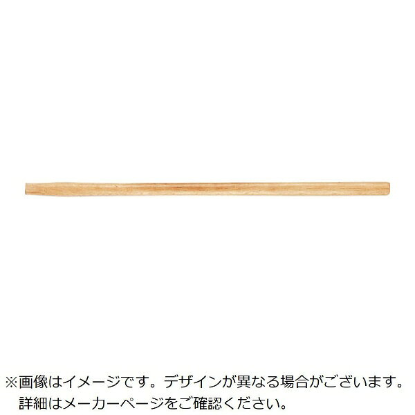 【仕様】・全長（mm）： 900・摘要： カケヤ用木柄