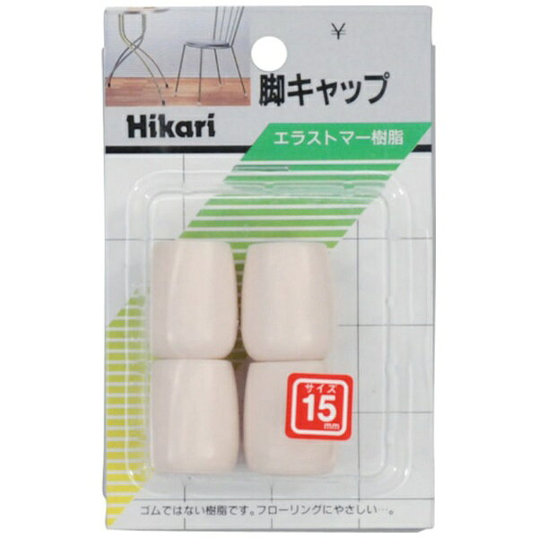 ■エラストマー樹脂を使用しているので耐久性に優れ、色落ちしにくく、長時間の使用にも耐えられます。【用途】・家具や椅子などの脚に付ける保護キャップに。【仕様】・幅（mm）： 21φ・高さ（mm）： 28・色： 白・イス脚キャップ（パイプ用）白...