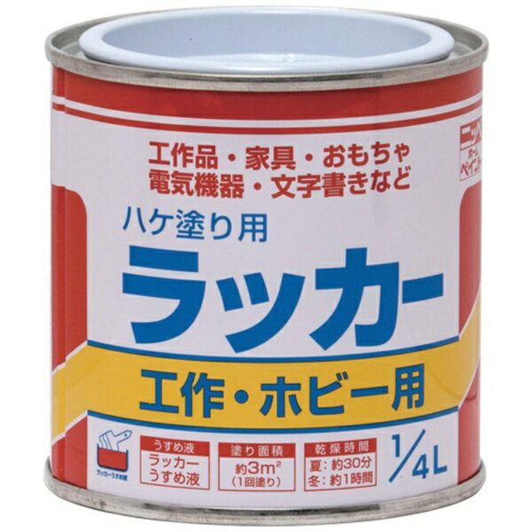 ■乾燥が速く、つやがよく、塗膜が硬いのが特長です。【用途】・工作品・家具・おもちゃ・電気器具・文字書きに。【仕様】・色： 黒・容量（L）： 0.25・乾燥時間： 約30分（夏30℃）、約1時間（冬10℃）・塗布面積（［［M2］］）： 約3【...