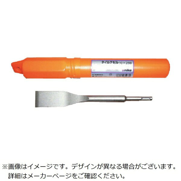 ■磨耗が少なく、長時間の使用にも無理なく対応できます。■耐久性に優れた刃先により、常にパワフルな破砕力を発揮します。【用途】・タイルはがし作業【仕様】・全長（mm）： 260・シャンク径： 10mm（SDS）・幅（mm）： 40・シャンク：...