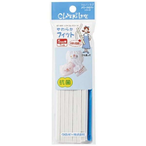 ■抗菌・防臭加工、伸びが良いソフトタイプ。