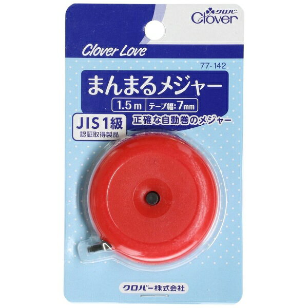 ■伸縮のない正確な150cm自動巻メジャー。