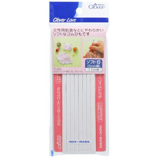 ■大人用肌着などに。■やわらかいゴムひも。