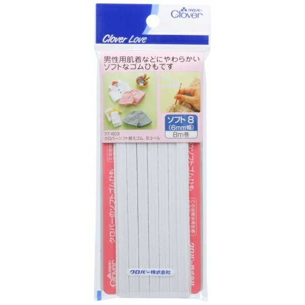 ■大人用肌着などに。■やわらかいゴムひも。