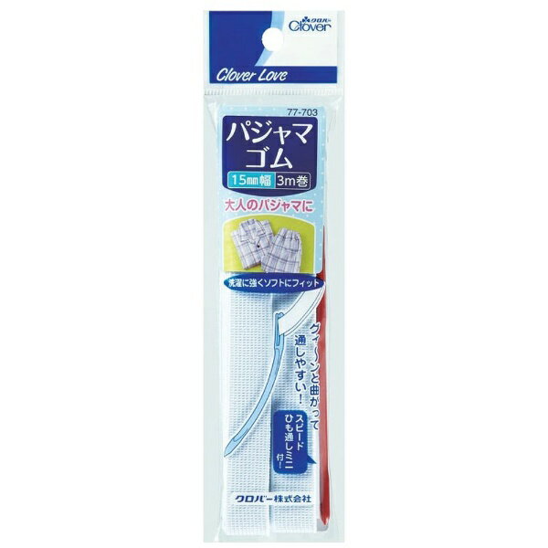 ■大人のパジャマに。■ソフトタイプ。■ひも通し付き。