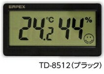 ■ シンプルでスリムなデジタル温湿度計。■ 明るくハッキリ見やす液晶画面。■ フェイスアイコンが「快適」「不快」を表情でお知らせ。■ 背面マグネット付きでスチール面にもピタッと貼り付け。■ 【快適湿度範囲：40〜65％RH】をしっかりカバー...