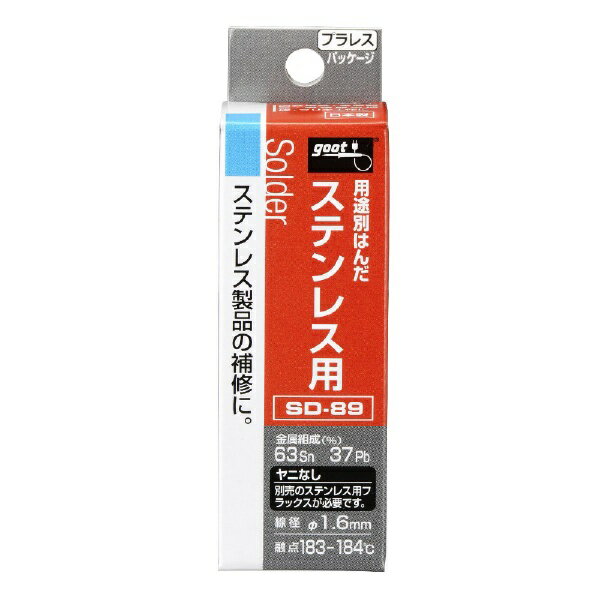 ステンレス製品の補修に。流し台の補修・ステンレス製品の補修・ステンレスワイヤーの接続・釣り用品の補修に。本体サイズ： 長さ約2.2m/重さ約34g【仕様】金属組成（％）： 63Sn 37Pb ヤニなし（別売りのステンレス用フラックスが必要で...