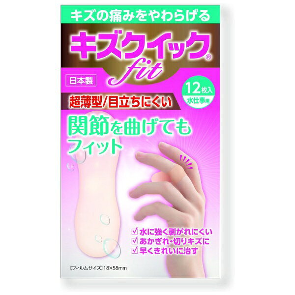 キズもテープも目立ちにくい!超薄型ハイドロコロイド絆創膏。技術力を活かして0.15mmまで薄くすることにより、貼っていても違和感のない使用感に！さらに表面に特殊なエンボス加工を施すことで驚異の目立ちにくさを実現！水に強く剥がれにくいテープ全...