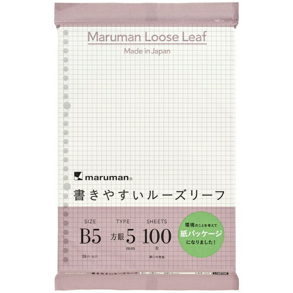 「紙」だけでできた、ルーズリーフ『書きやすいルーズリーフ 紙パッケージ』環境のことを考えて、パッケージに紙の素材を採用しました。紙パッケージの特長パッケージには、お菓子などの包装に使用されているFSC認証の「紙」を使用しています。（ライセン...