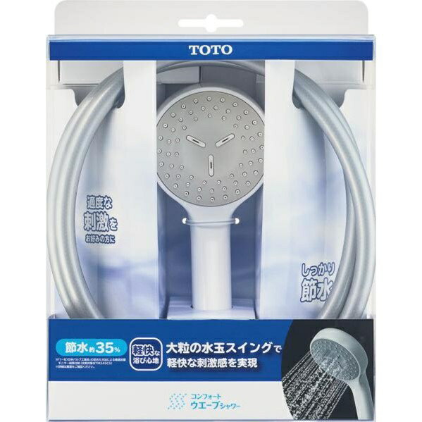 TOTO独自のノズルで大粒の水玉をスイングしながら勢いよく吐水。 スプレーシャワーとミックスし、適度な刺激のある浴び心地で「節水」を実現します。